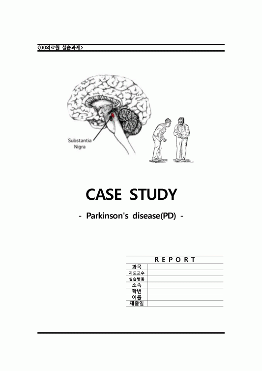 CASE STUDY - Parkinsons disease(PD) - 파킨슨 케이스 스터디