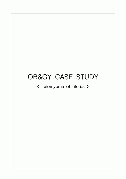 <모성간호학 실습> 산부인과 케이스 스터디 : Leiomyoma of uterus(자궁근종)