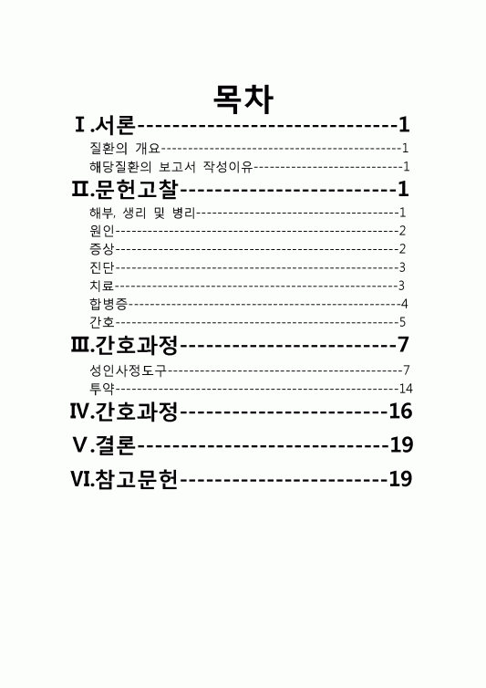 2쪽 미리보기