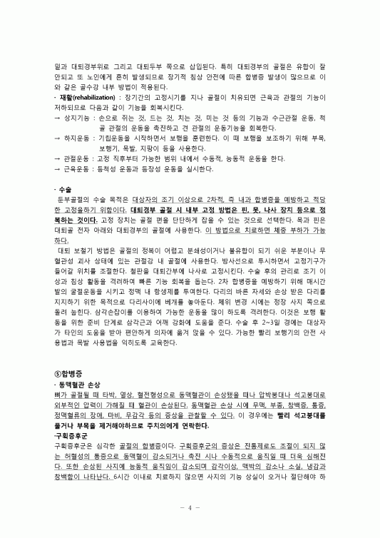 6쪽 미리보기