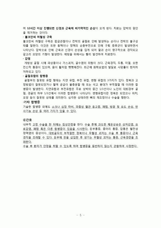 7쪽 미리보기