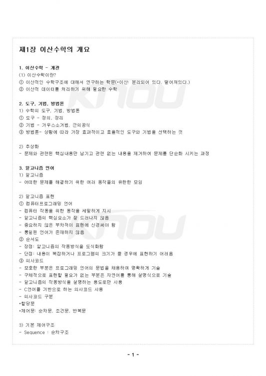 2쪽 미리보기