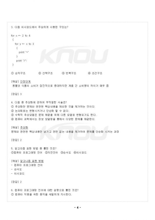 5쪽 미리보기