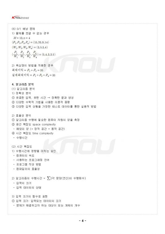 5쪽 미리보기