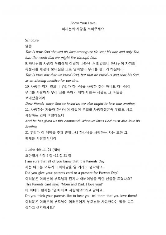 종교개혁적 전도패러다임과 명목상 그리스도인에 대한 성서적, 역사적, 실천적 융합연구