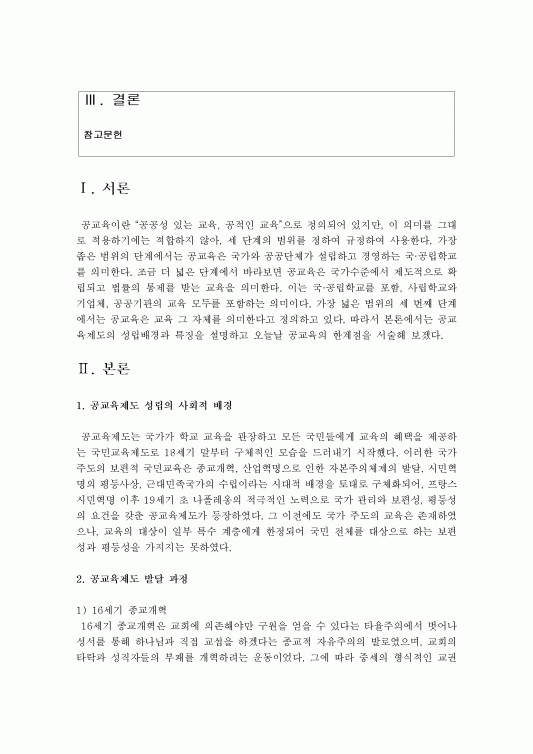 2쪽 미리보기
