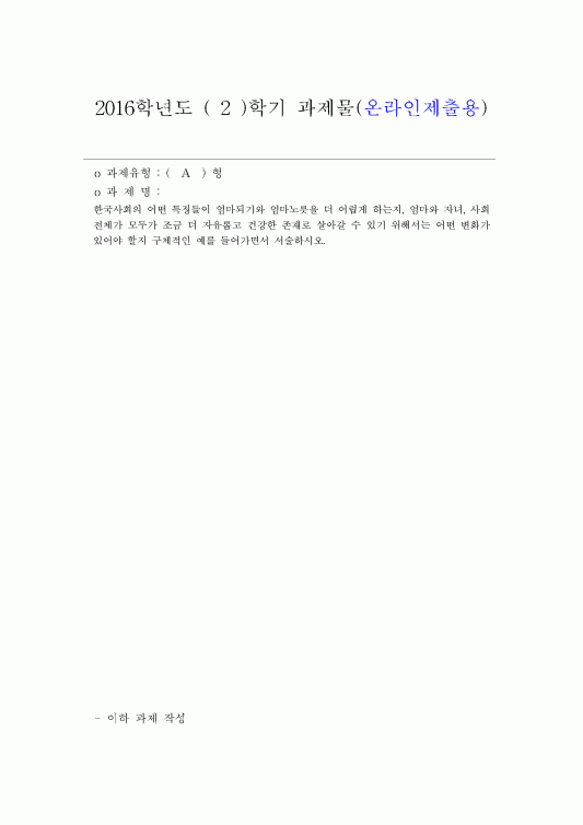 [전학과] 성,사랑,사회