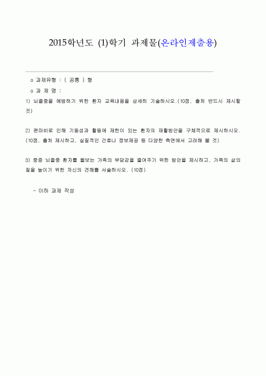 생활과 건강(2)