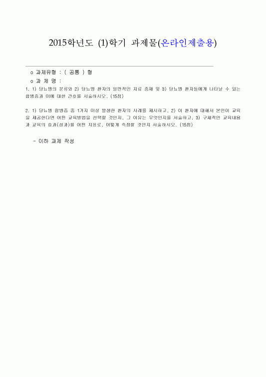 성인간호학(2)hwp