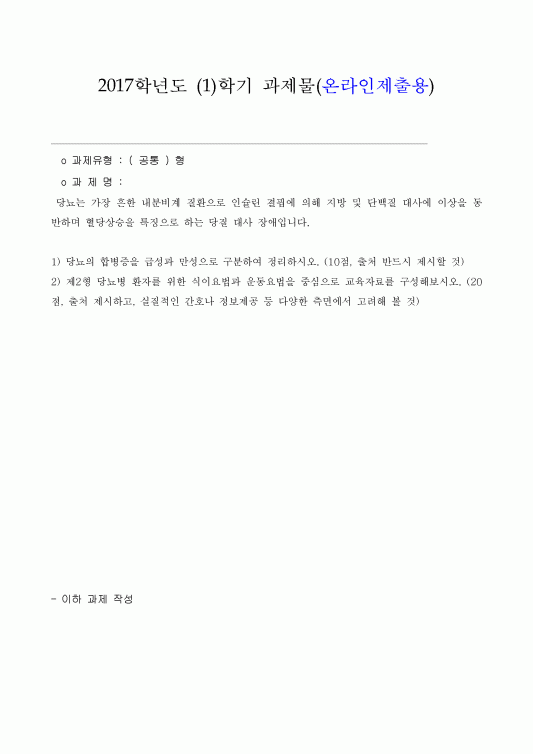 [의약학] 생활과 건강