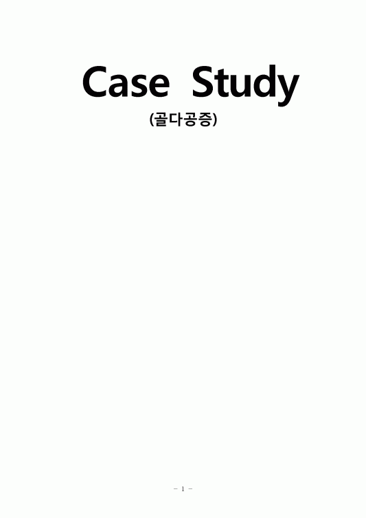 노인, 지역 실습케이스 (골다공증 케이스) 골다공증 간호과정입니다.