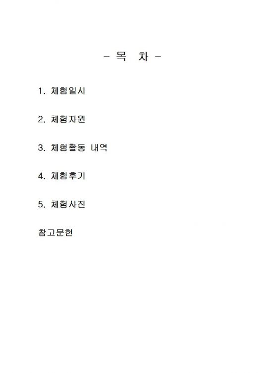 2017년 2학기 한국문화자원의이해 중간시험과제물 B형(문화자원 직접체험)