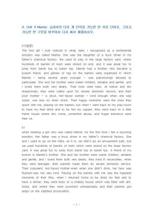 2017년 2학기 대학영어 중간시험과제물 공통(구문 바꾸어 제출, 10개 뉴스어휘)