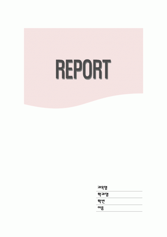 고관절대치술 간호