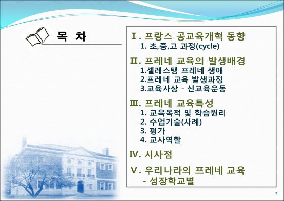 2쪽 미리보기