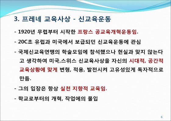 6쪽 미리보기