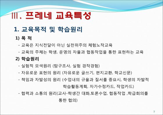 7쪽 미리보기