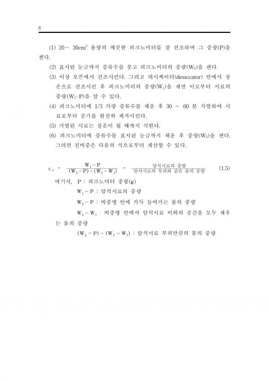 6쪽 미리보기