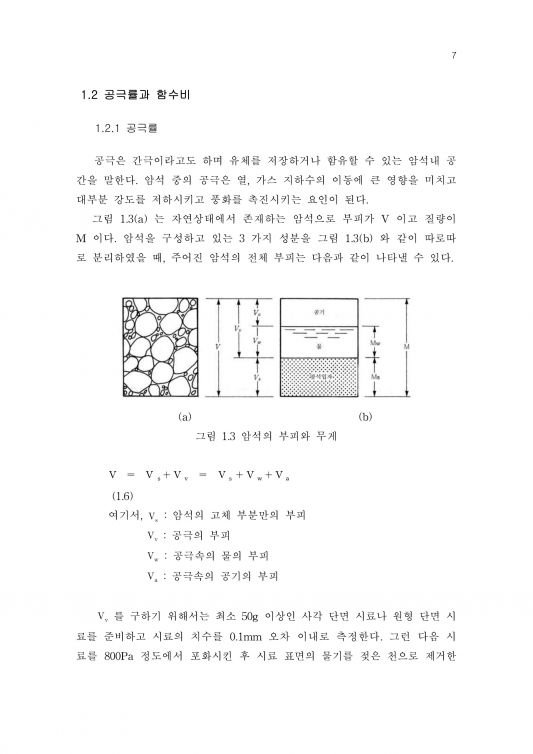 7쪽 미리보기