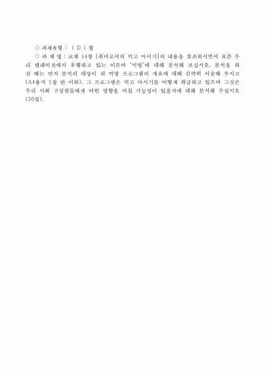 취미로서의 먹고 마시기