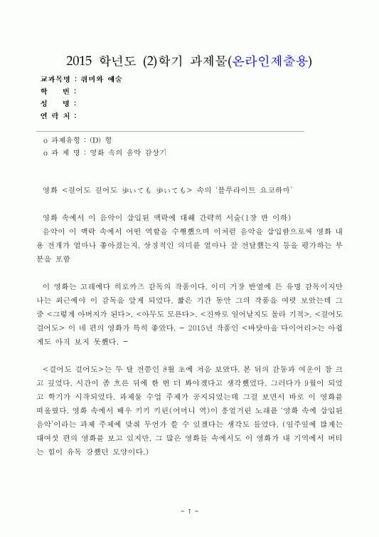 취미와 예술 : 영화 속의 음악 감상기