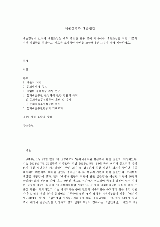예술경영과 예술행정
