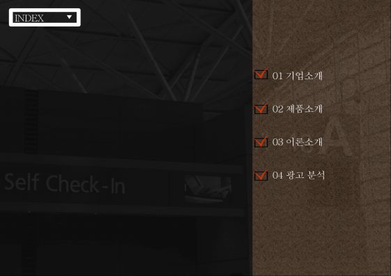 주류시장 분석소주마케팅 글로벌경영 사례분석swotstp4p