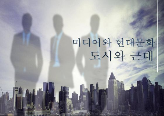 미디어와 현대문화경성 모더니즘한국시사 모더니즘도쿄 모더니즘