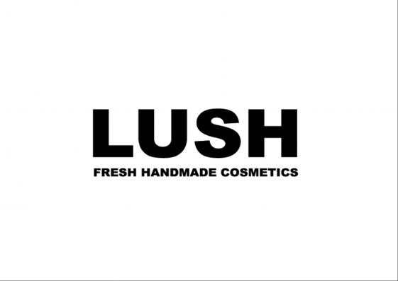 LUSH 레포트 자료