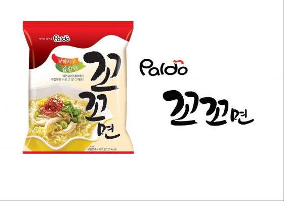 팔도 꼬꼬면 레포트 자료