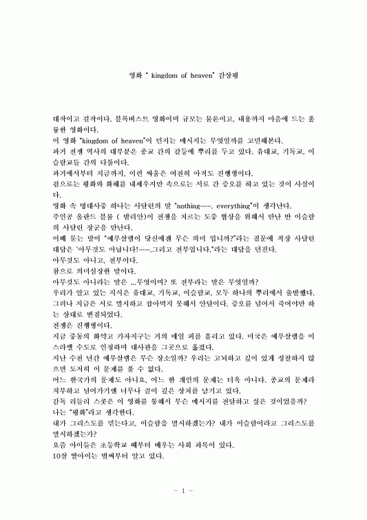 1쪽 미리보기