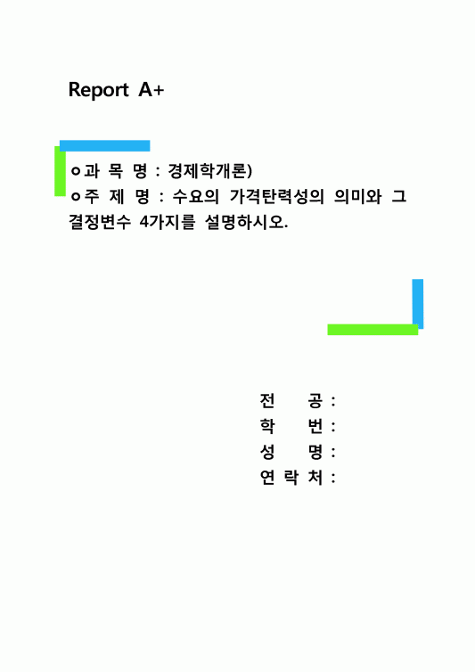 1쪽 미리보기