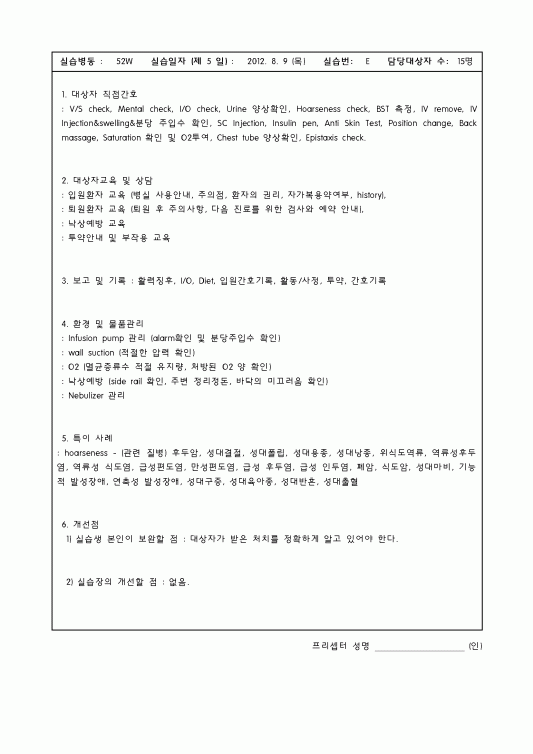 6쪽 미리보기