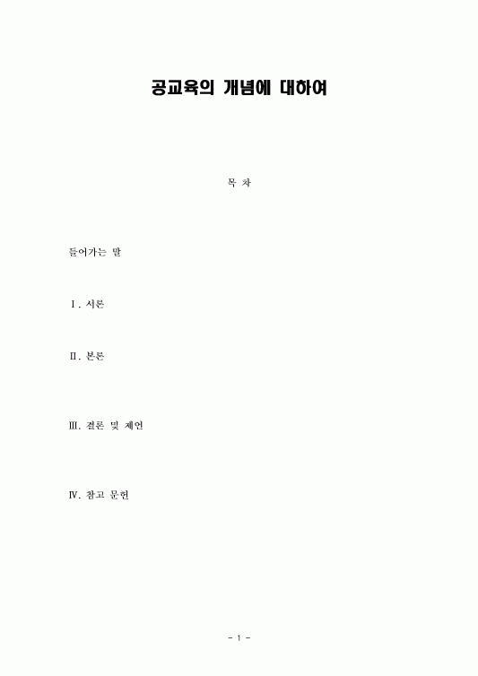1쪽 미리보기