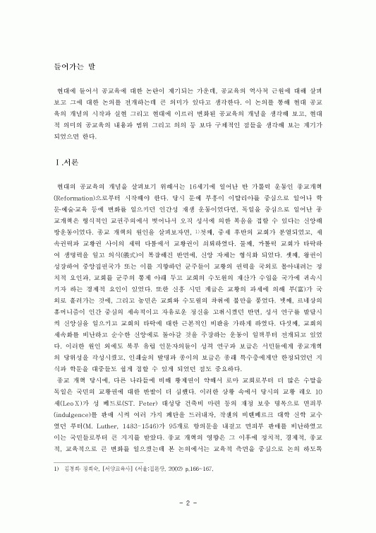 2쪽 미리보기