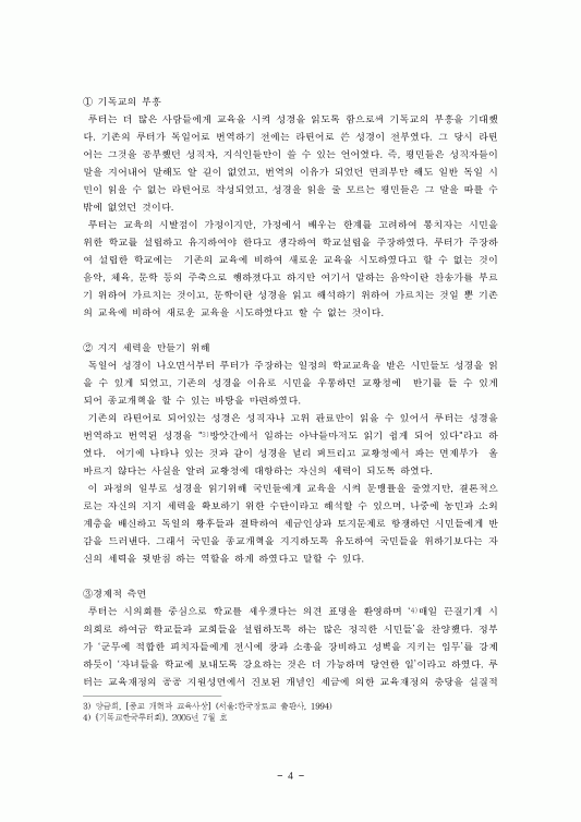 4쪽 미리보기