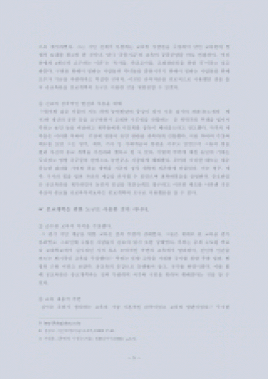 5쪽 미리보기