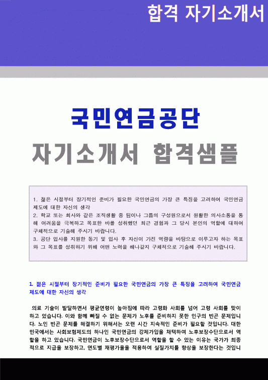1쪽 미리보기