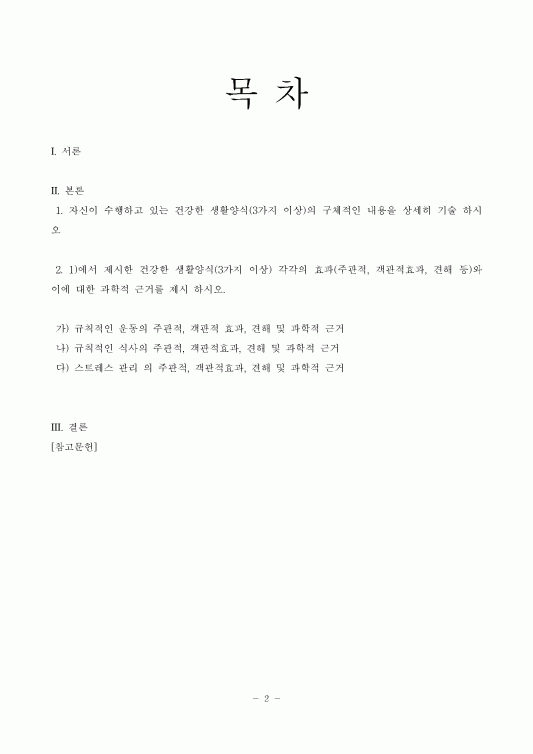2쪽 미리보기