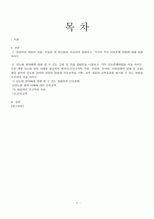 2쪽 미리보기