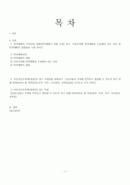 2쪽 미리보기