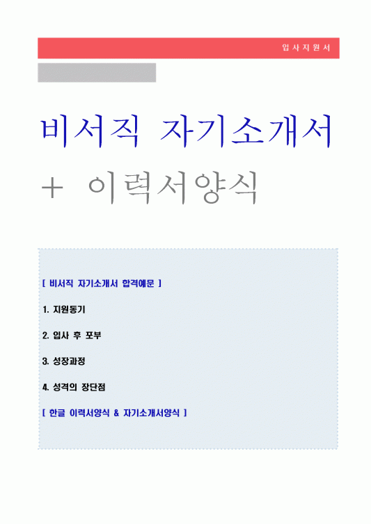 1쪽 미리보기