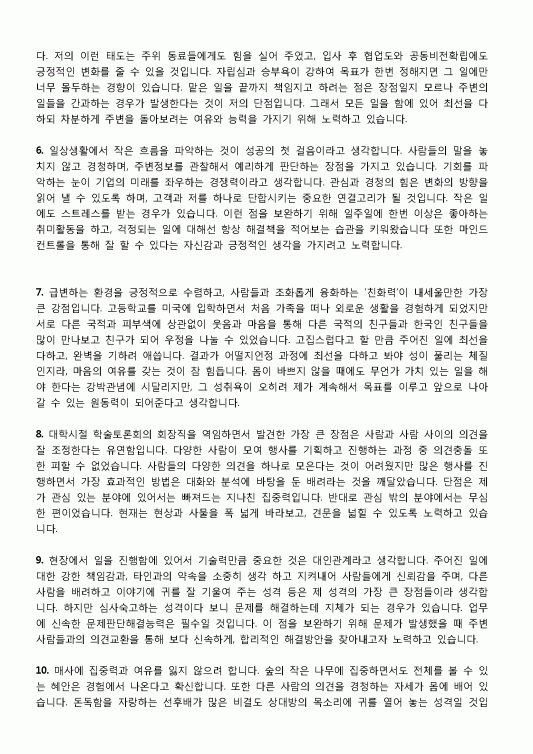 6쪽 미리보기