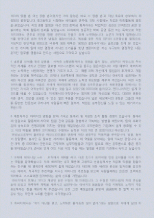 8쪽 미리보기