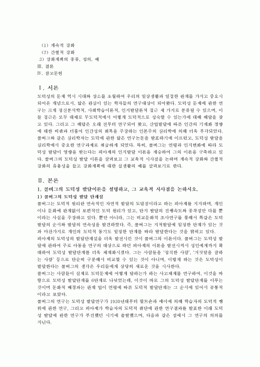 2쪽 미리보기