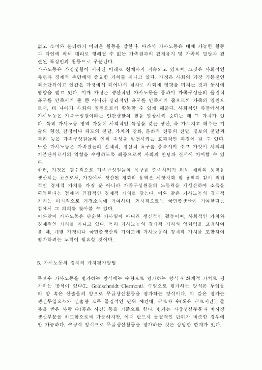 7쪽 미리보기