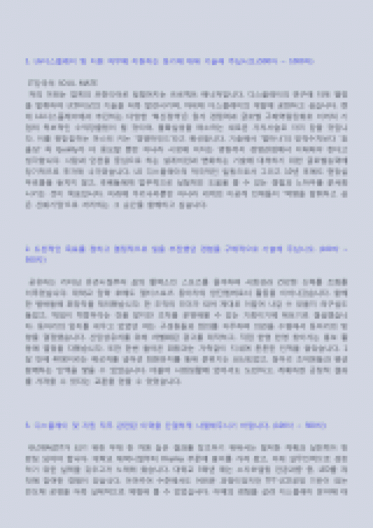 2쪽 미리보기
