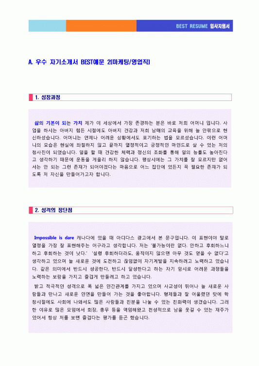 2쪽 미리보기