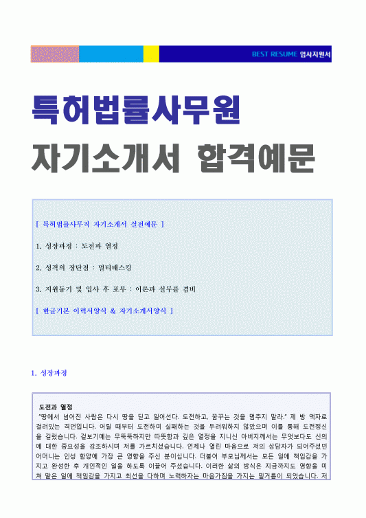 1쪽 미리보기