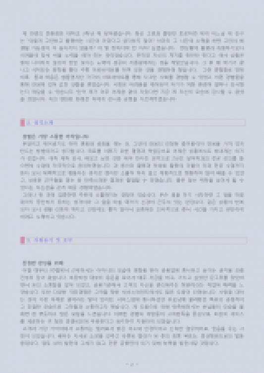 2쪽 미리보기